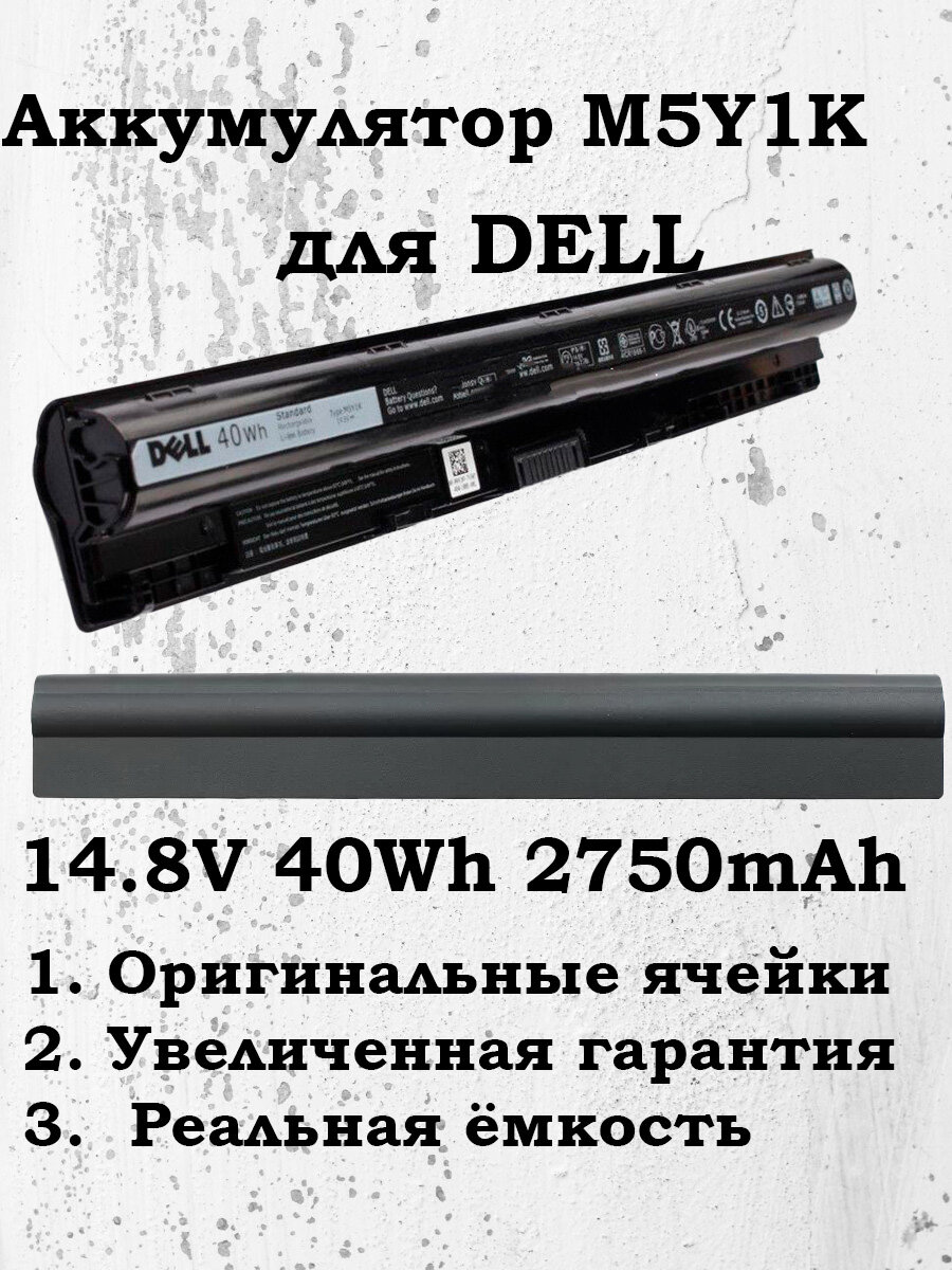Аккумулятор Premium Dell (M5Y1K) 14.8V 40Wh 2750mAh для Dell Inspiron P63F, 3558, 5551, 5555, 5558