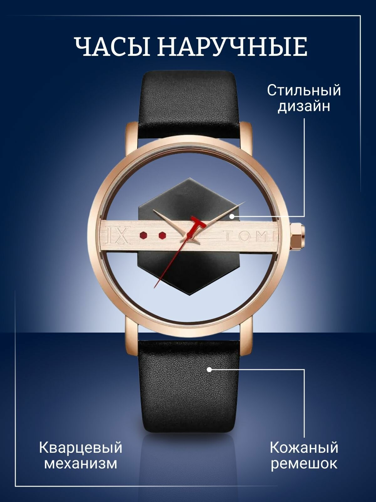 Наручные часы