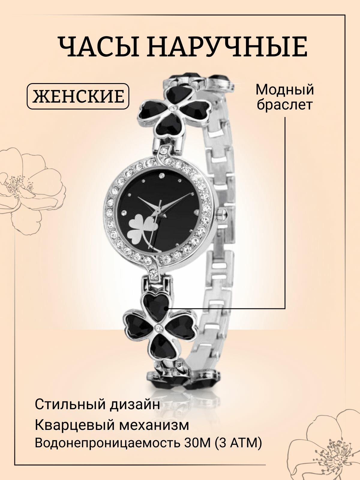 Наручные часы