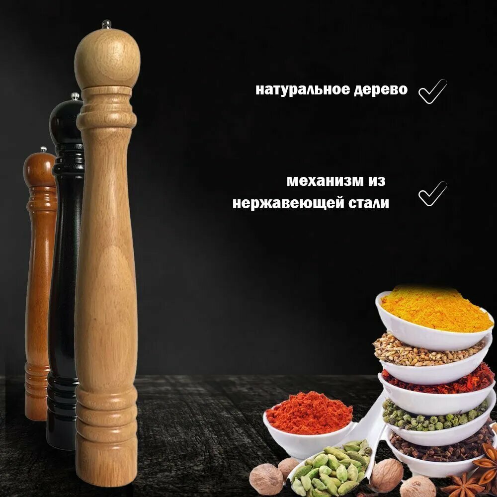Перечница механическая с регулируемым помолом, 1 шт - для идеального вкуса и сервировки дома — фото 1