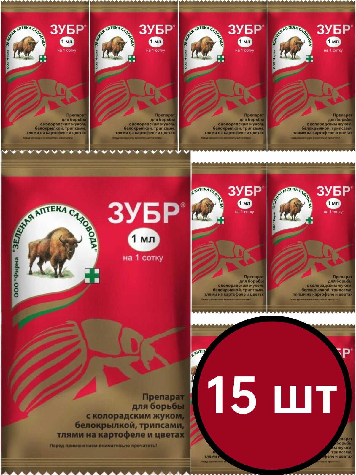 Инсектицид Зубр 1 мл от вредителей на картофеле и цветах, 15 шт