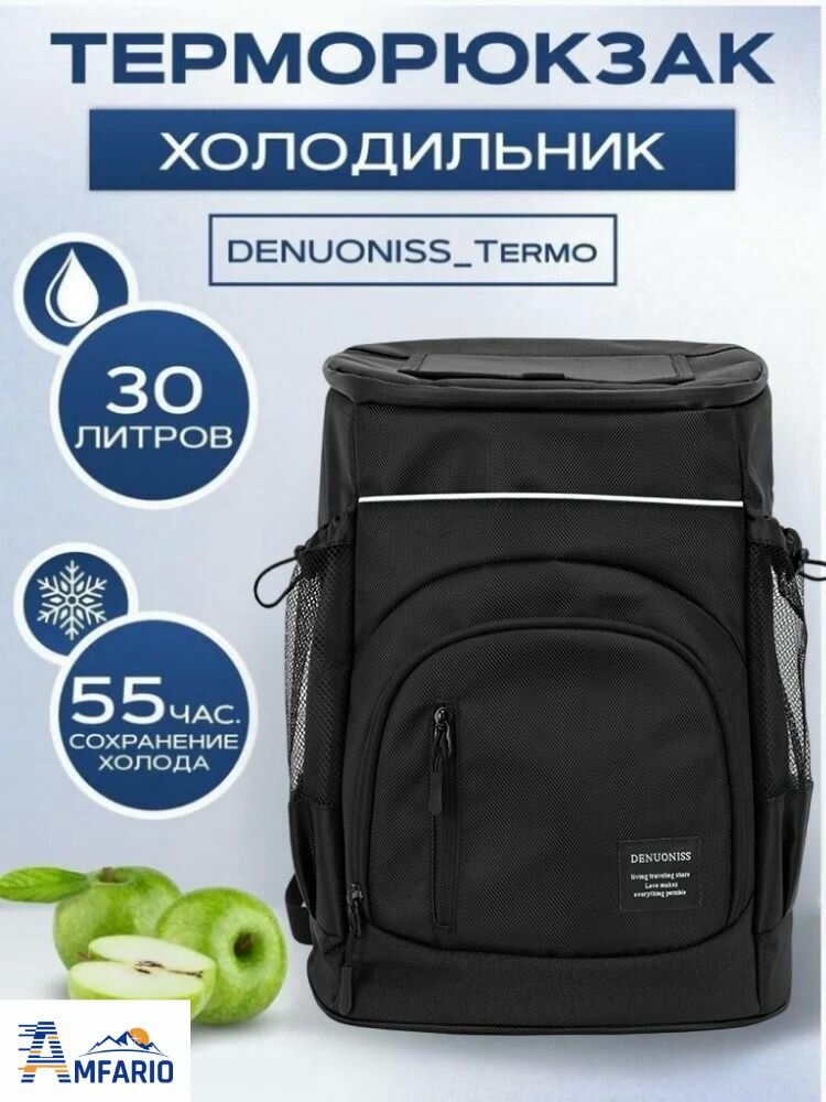 Термоконтейнер