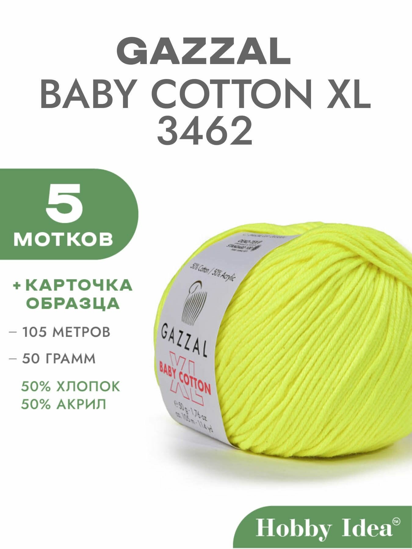 Пряжа Gazzal Baby Cotton XL 3462 Неоновый жёлтый 5 мотков (Хлопковая летняя пряжа Газзал Беби Коттон XL)