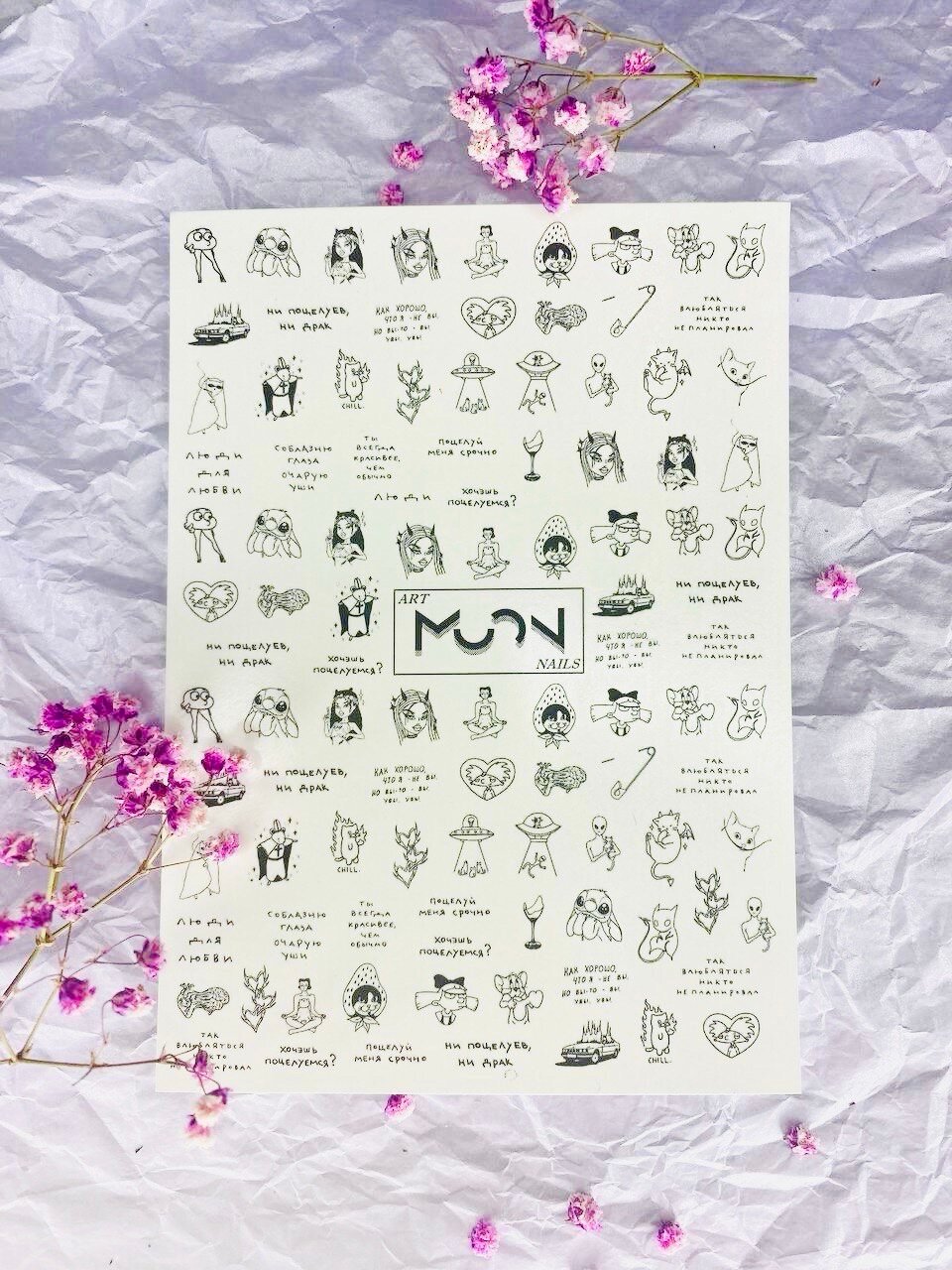 Наклейки для ногтей. Водные слайдеры для ногтей. На любой фон. Ультратонкие.10 на 13.5 см