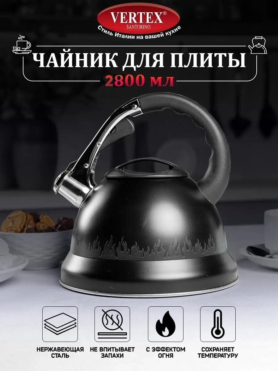 Чайник Vertex Santorino, со свистком, нержавеющая сталь, черный