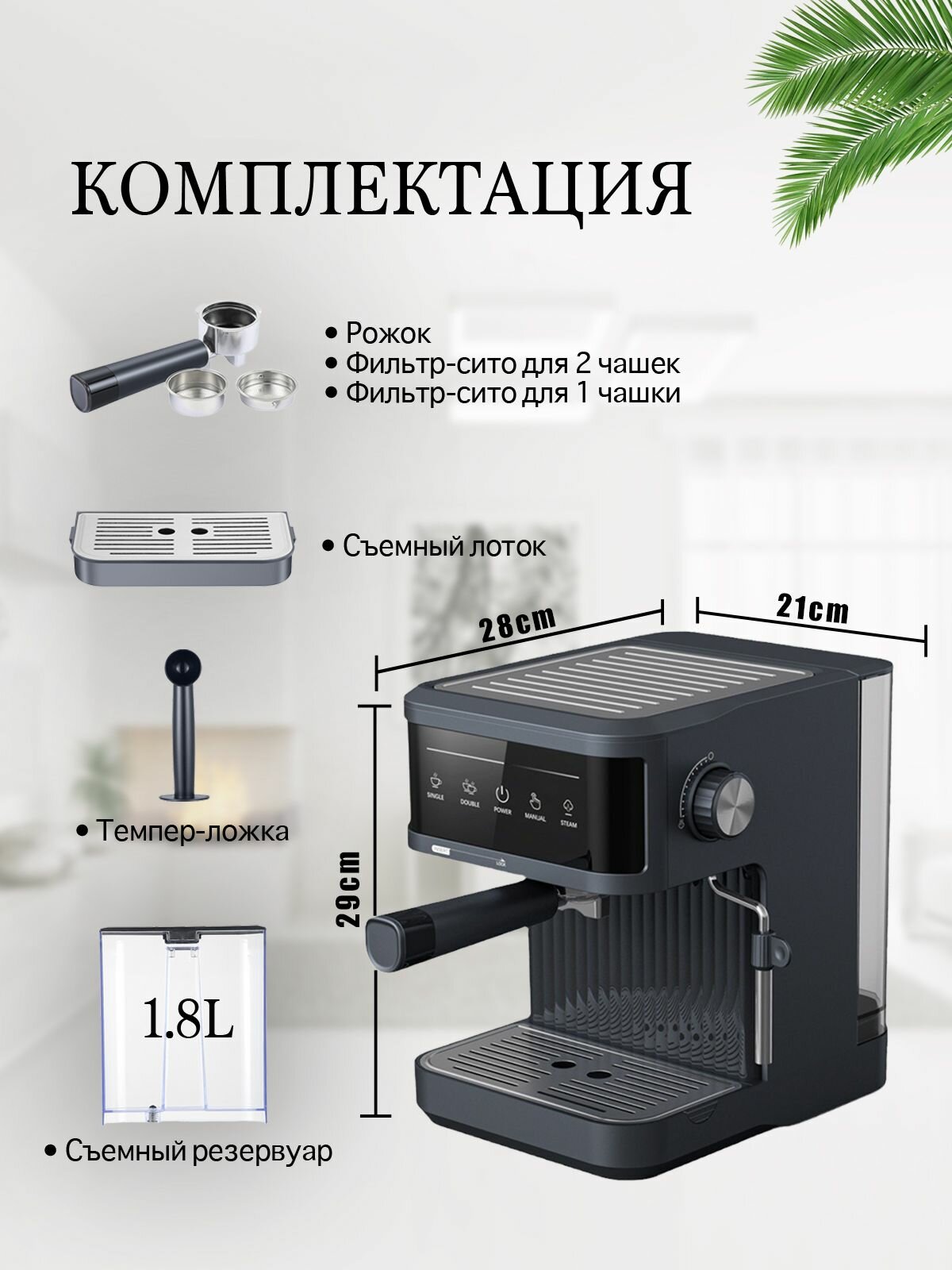 Кофеварка рожковая — фото 1