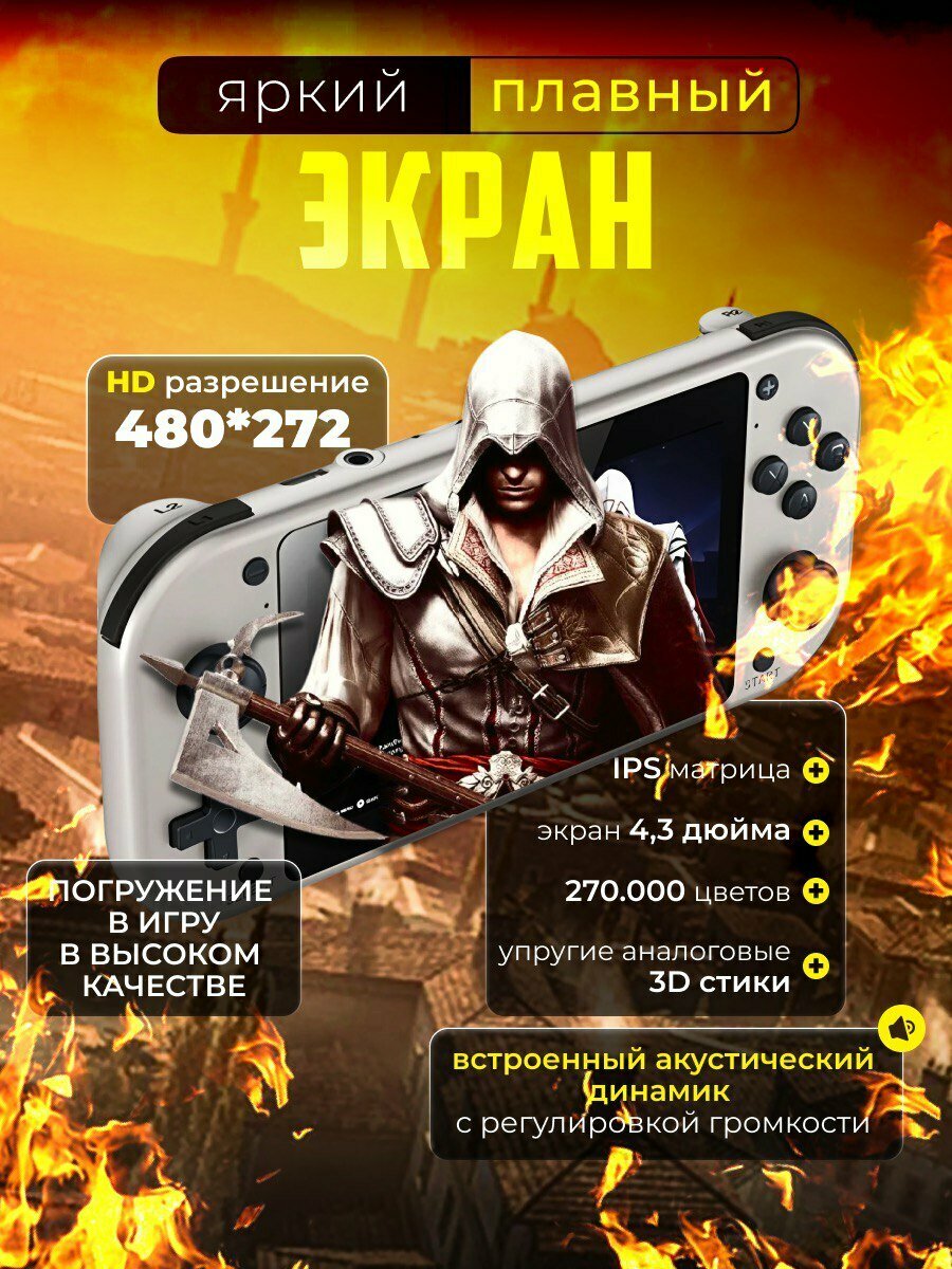 Портативная игровая приставка, ретро консоль, игровая консоль, game box 20 000 игр