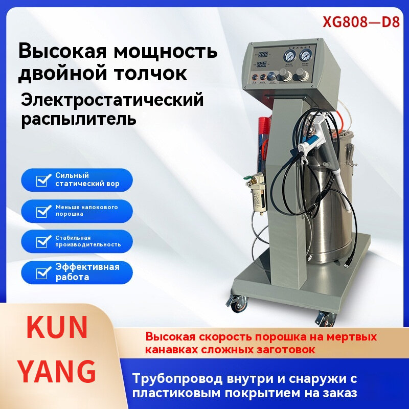 Электростатический распылитель краски, эпоксидный порошок, 30 л, 23кг