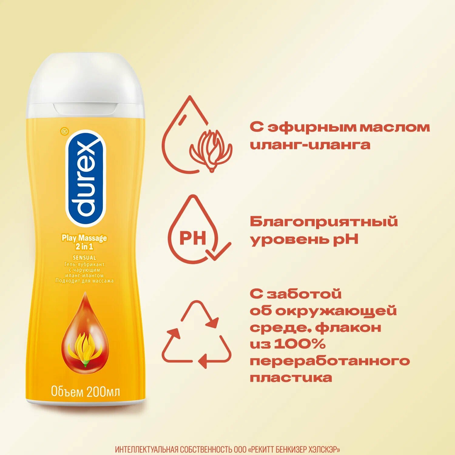Гель-смазка Durex Play Massage 2in1 Sensual с чарующим Иланг-Илангом, 200 мл, иланг-иланг