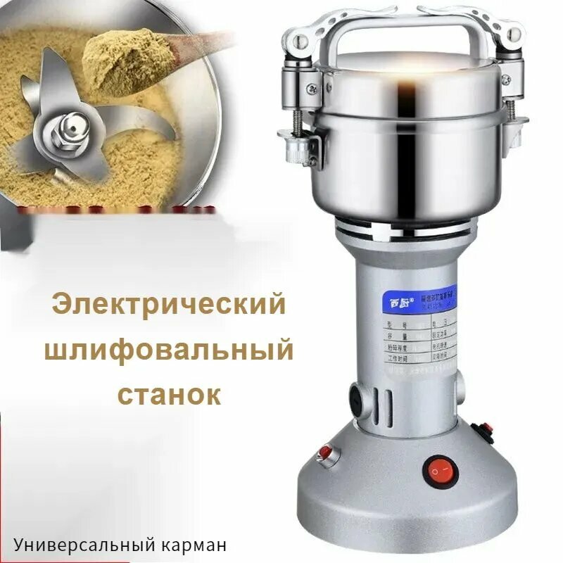 Мельница для зерна электрическая, 550Вт, металлический корпус, серая