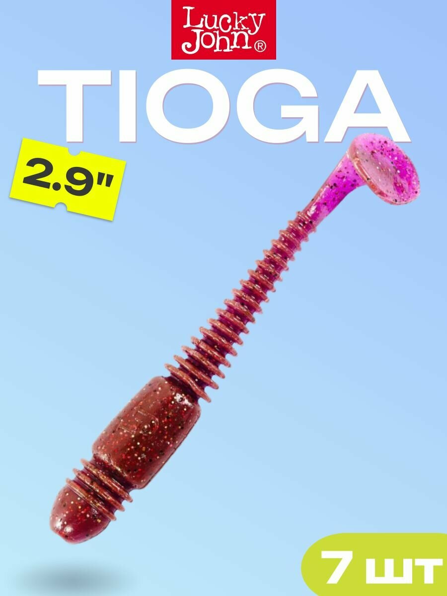 Мягкая съедобная приманка Lucky John Tioga 2.9 in (74 мм), цвет S13, 7 шт