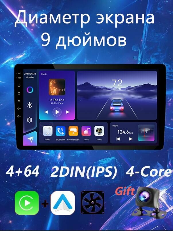 Устройство головное