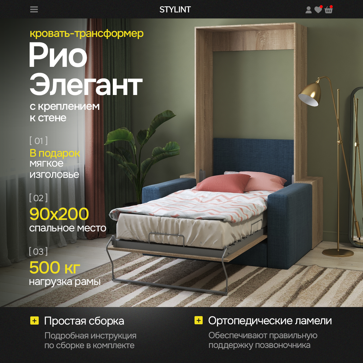 Шкаф кровать трансформер с креплением к стене, Stylint, Рио Элегант, 90х200, Дуб сонома, Tesla denim