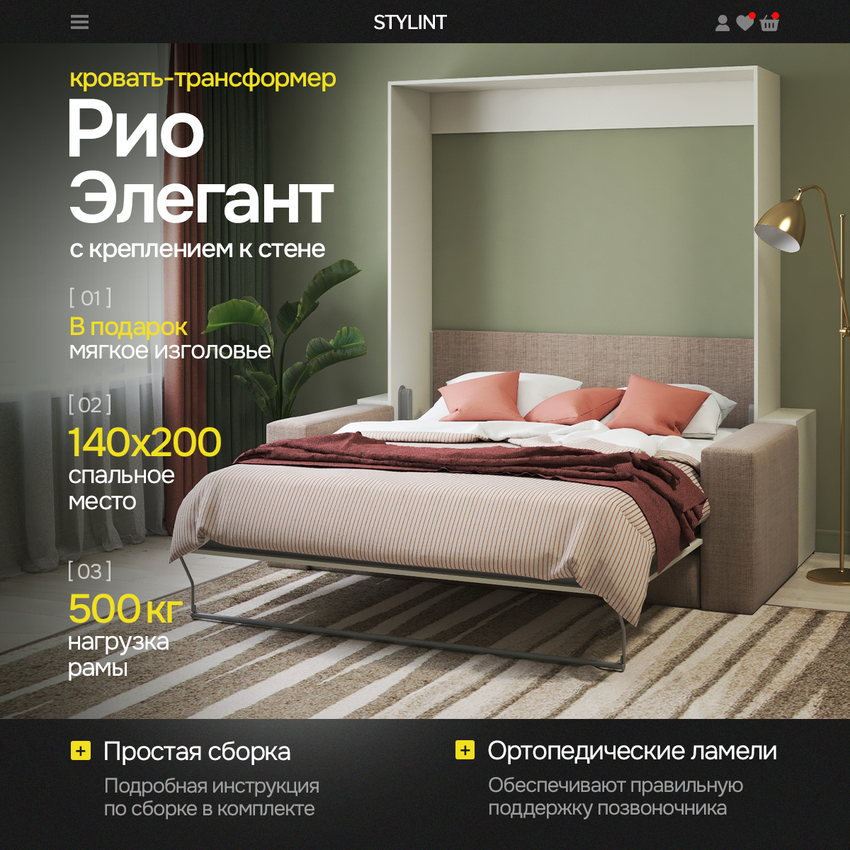 Шкаф кровать трансформер с креплением к стене, Stylint, Рио Элегант, 140х200, Белый, Tesla mocco