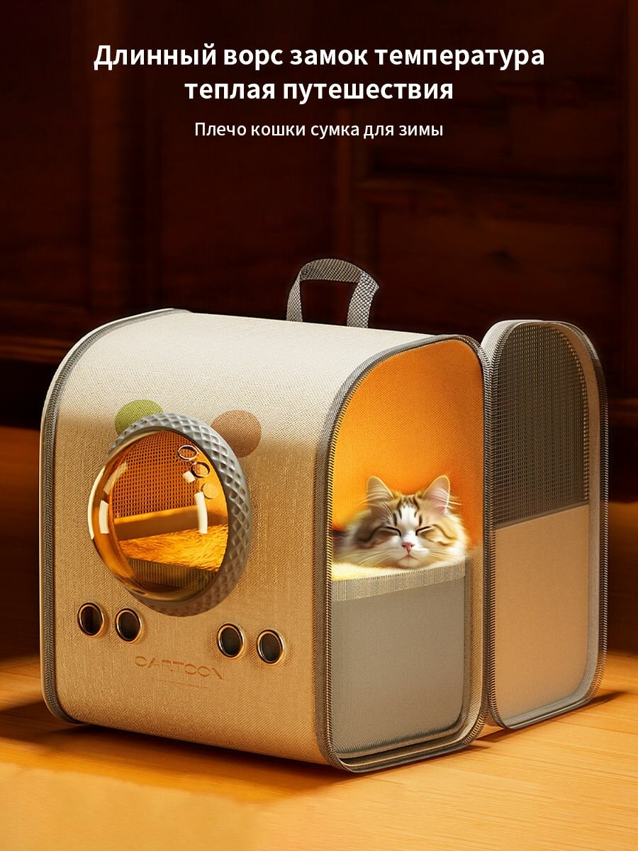 Чехол для переноски