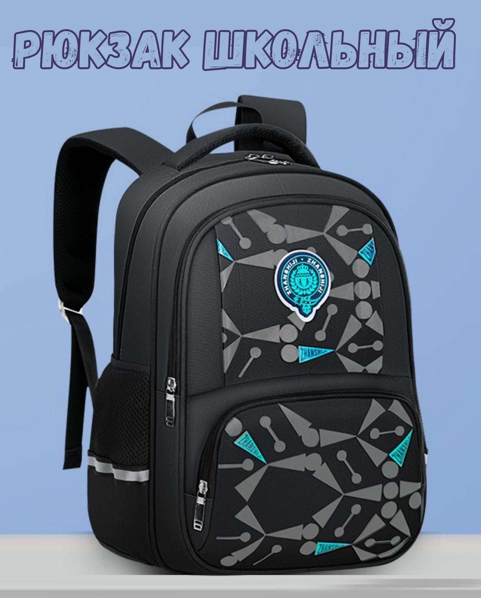 Рюкзак детский для мальчика для девочки для первоклассника / Рюкзак школьный с анатомической спинкой черный / Ранец портфель для школьников