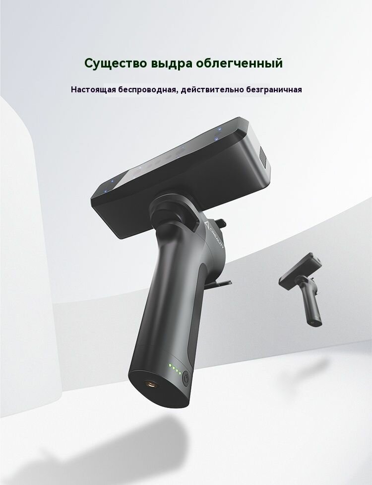 Creality Otter Lite 3D-сканер