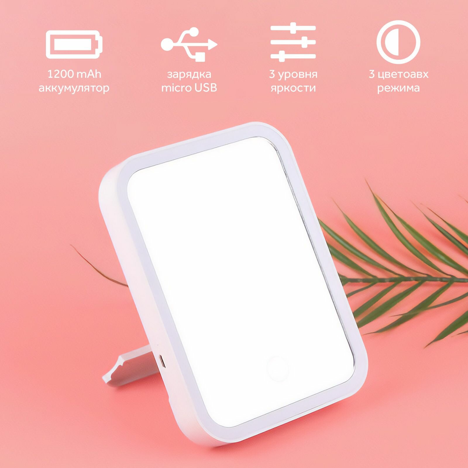 Косметическое зеркало для макияжа с подсветкой, 3 режима света, сенсорное управление, встроенный аккумулятор