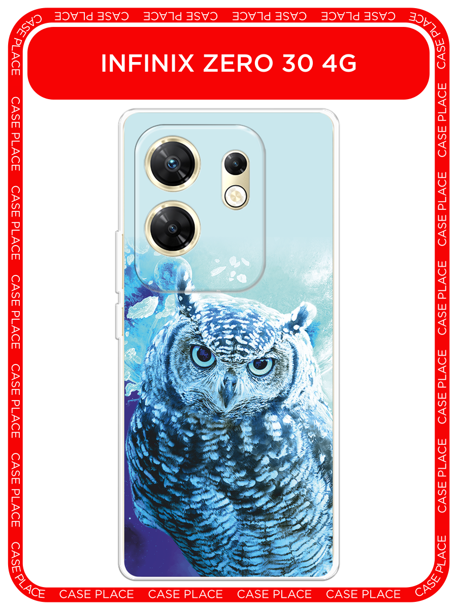 Чехол на Infinix Zero 30 4G / Инфиникс Зеро 30 4G с принтом Сова арт 7