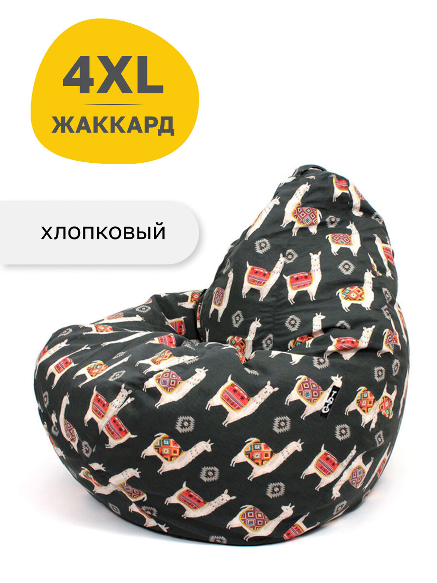 Кресло мешок груша GoodPoof Жаккард XXXXL Ламы