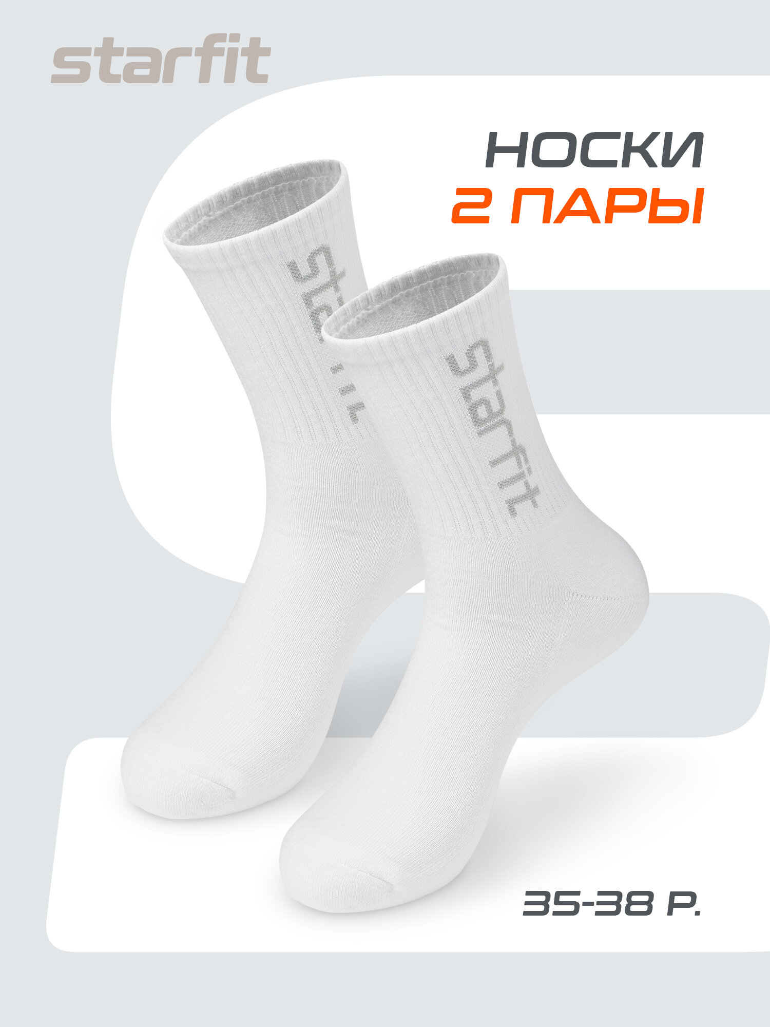 Носки, комплект
