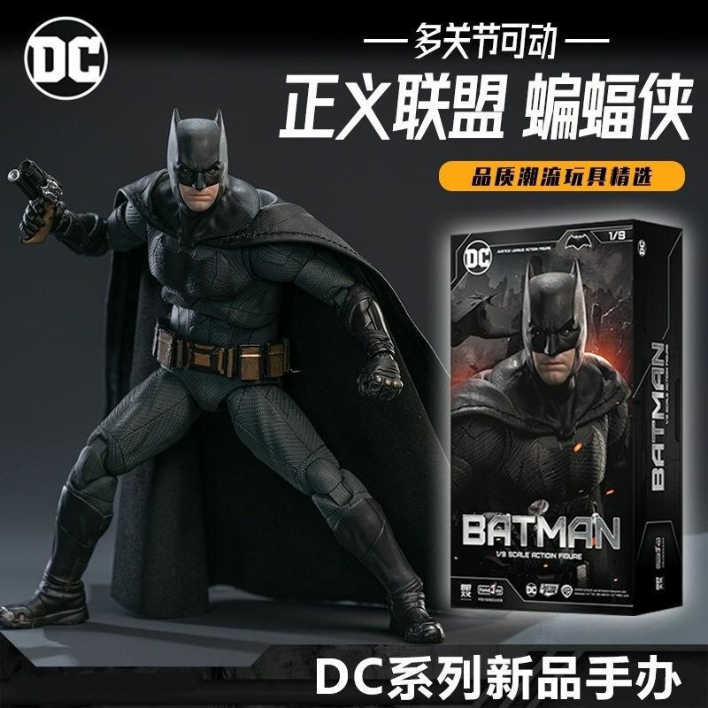 Официальная лицензионная модель DC Бэтмена (Fondjoy) - Коллекционный набор с аксессуарами