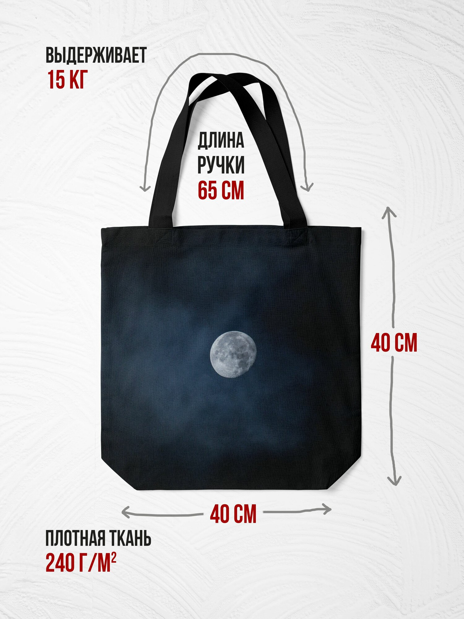 Сумка шоппер