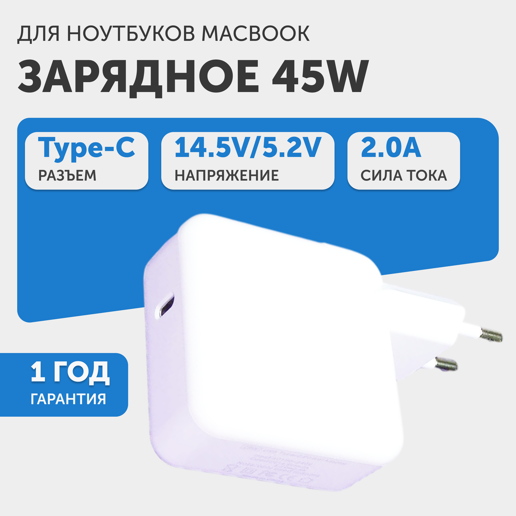 Блок питания (сетевой адаптер) для ноутбуков Apple A1540 29W USB Type-C 14.5V 2.0A OEM