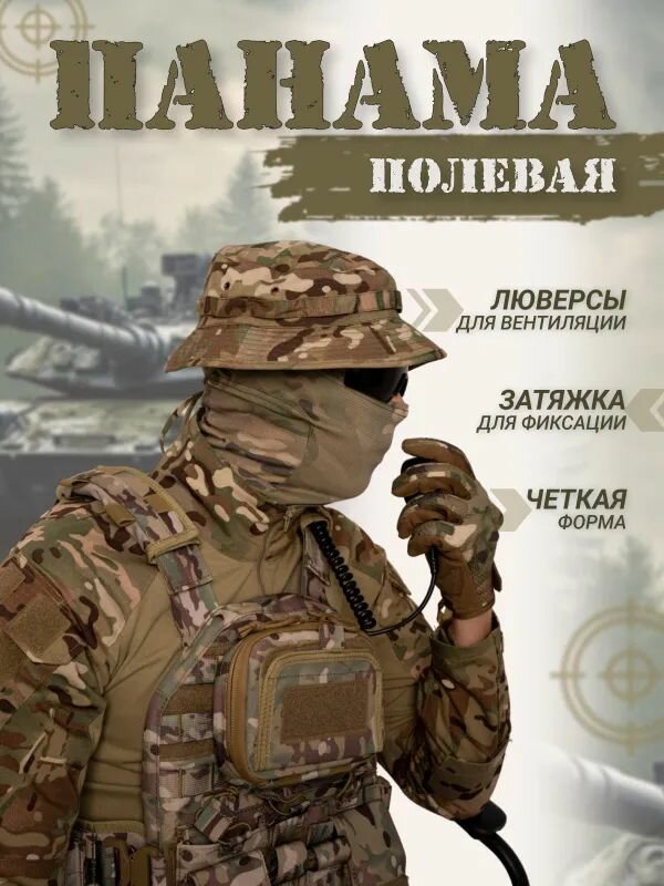 Панама