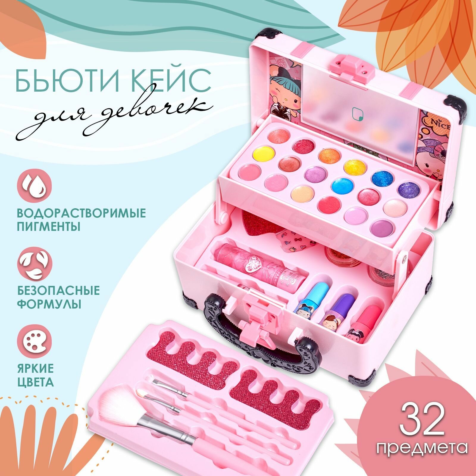 Детская косметика для девочек / Бьюти бокс с набором детской косметики / Декоративная, в чемоданчике, 32 предмета
