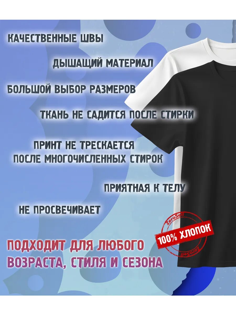 Футболка Zerosell квадрокоптер ретро, размер XXL, белый — фото 1