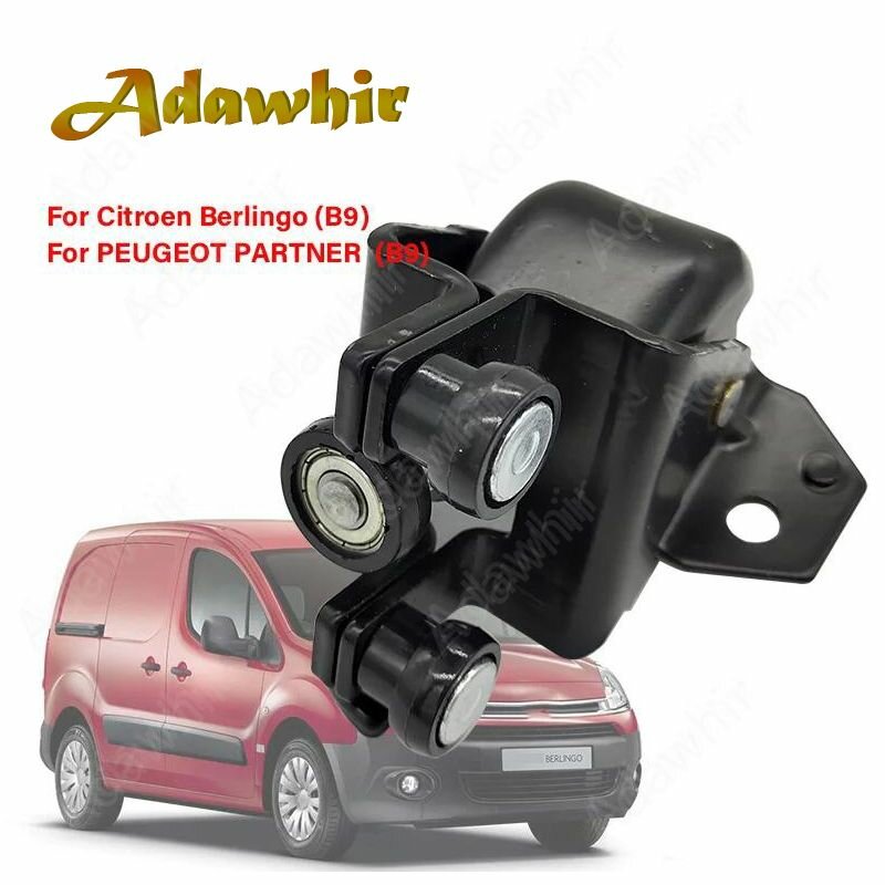 Петля в раздвижной двери для CITROEN BERLINGO(B9) PEUGEOT Partner(B9) Средний шкив правой раздвижной двери 9033Z1, 9680486480,9033. Z1