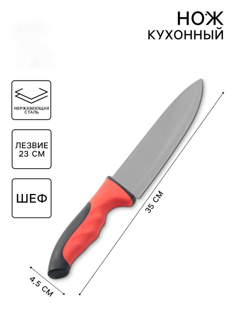 Нож Доляна Bull, коррозионностойкая сталь/резина, 35 см, красный/серебристый