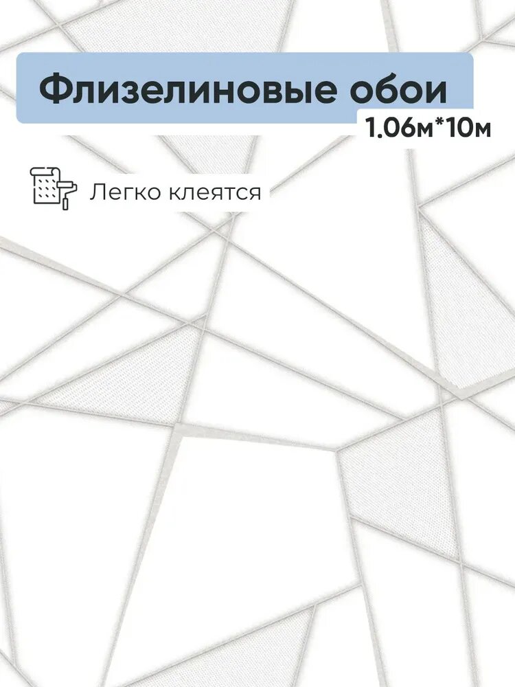 Обои винил на флизелине Gomel-FOX Орион 11369 1.06*10м