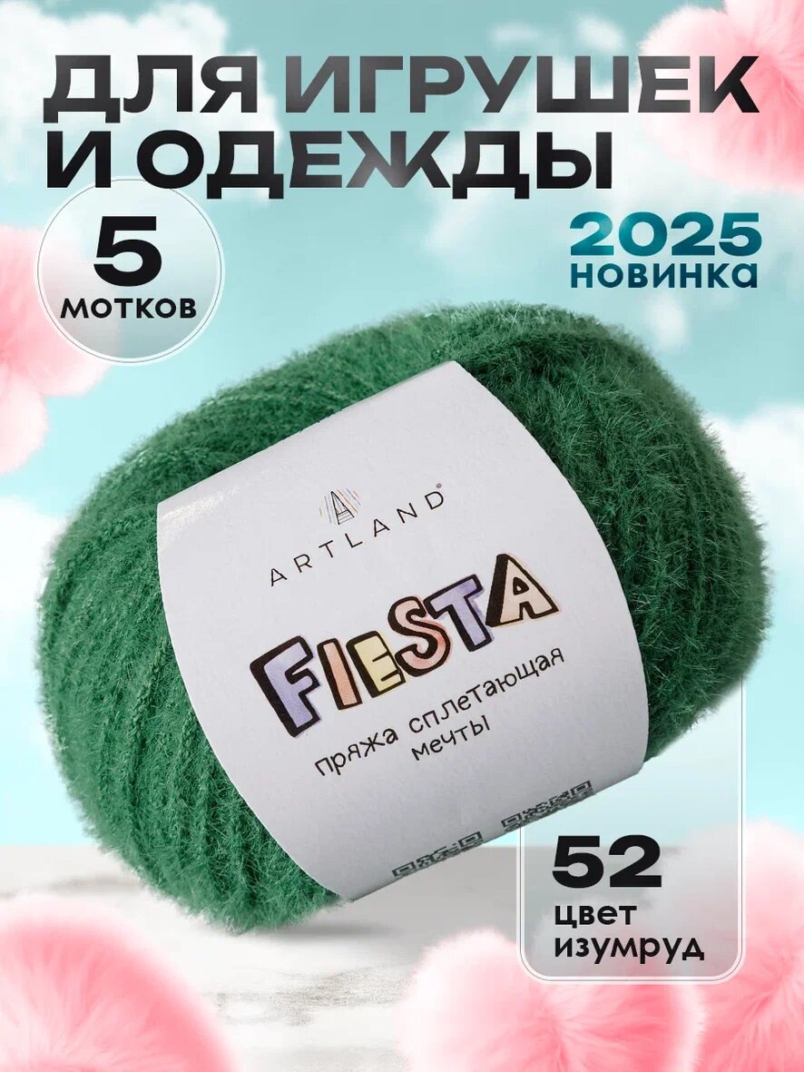 Пряжа для вязания игрушек Fiesta 5 мотков, цвет 52 зеленый / Пряжа для игрушек Фиеста 5 мотков