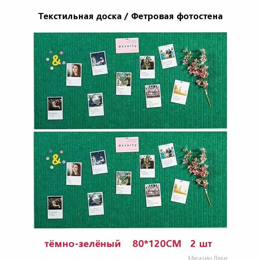 Доска для заметок на стену из ЭКО-войлока, Декоративная фетровая панель, Большой размер 80*120CM, 2 шт.