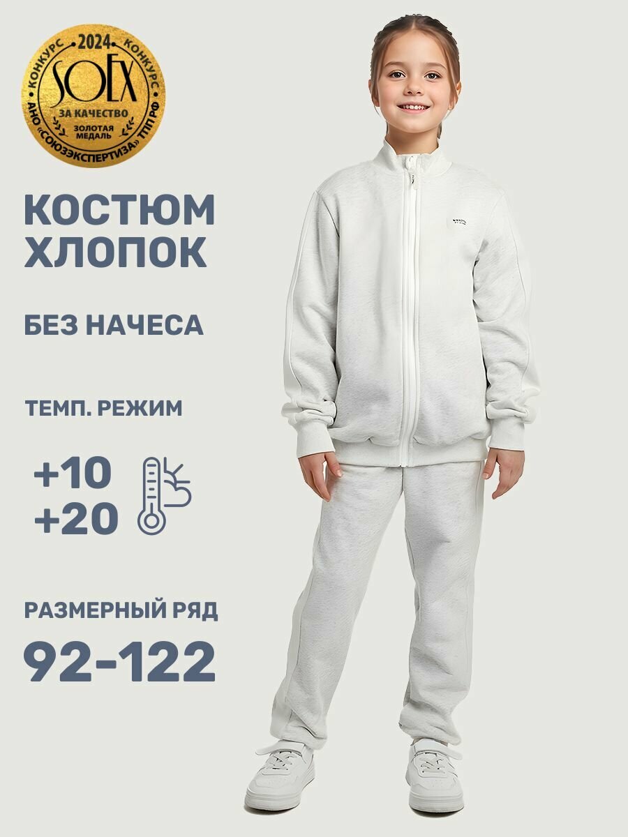 Комплект верхней одежды