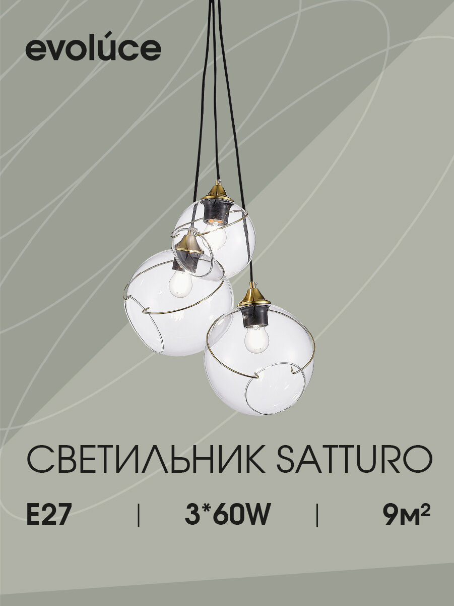 Светильник подвесной Evoluce Золотистый/Прозрачный, цоколь E27 3*60W SLE103113-03