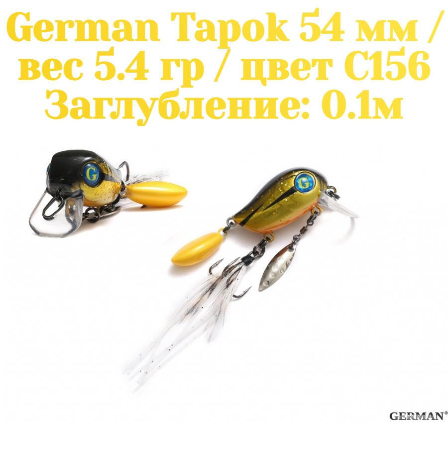 Воблер поверхностный German TAPOK 54 мм цвет C156 вес 5.4 гр. , заглубление 0.1 м.