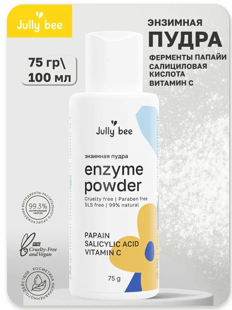 Энзимная пудра с ферментами папайи