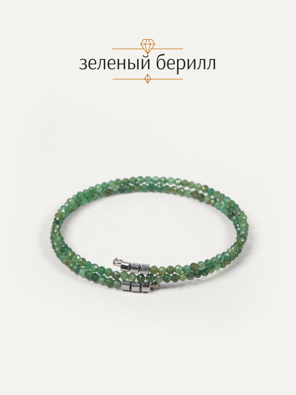Жесткий браслет, берилл