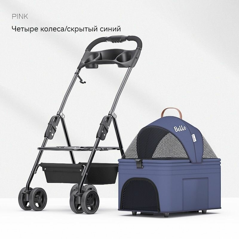 Коляска для животных Bello со съемной сумкой, подходит для перевозки на улице собак и кошек мелких и средних размеров