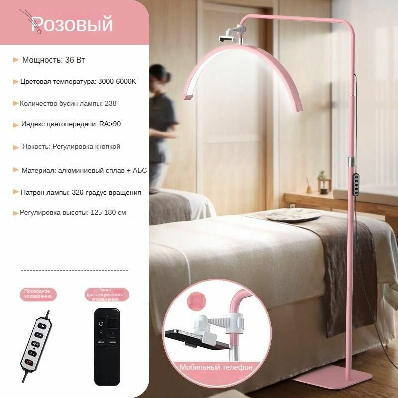 Лампа напольная , луна LED полукруглая. для мастеров наращивания ресниц, косметологов, маникюра и салонов красоты. -HJ