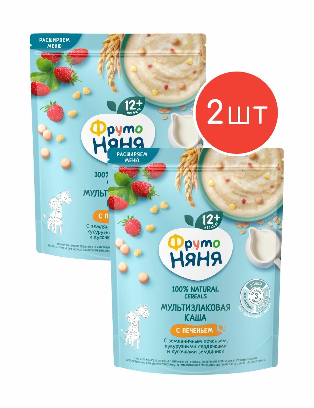 Каша молочная сухая ФрутоНяня мультизлаковая земляника - печенье-кукурузные хлопья с 12 месяцев 200г 2шт