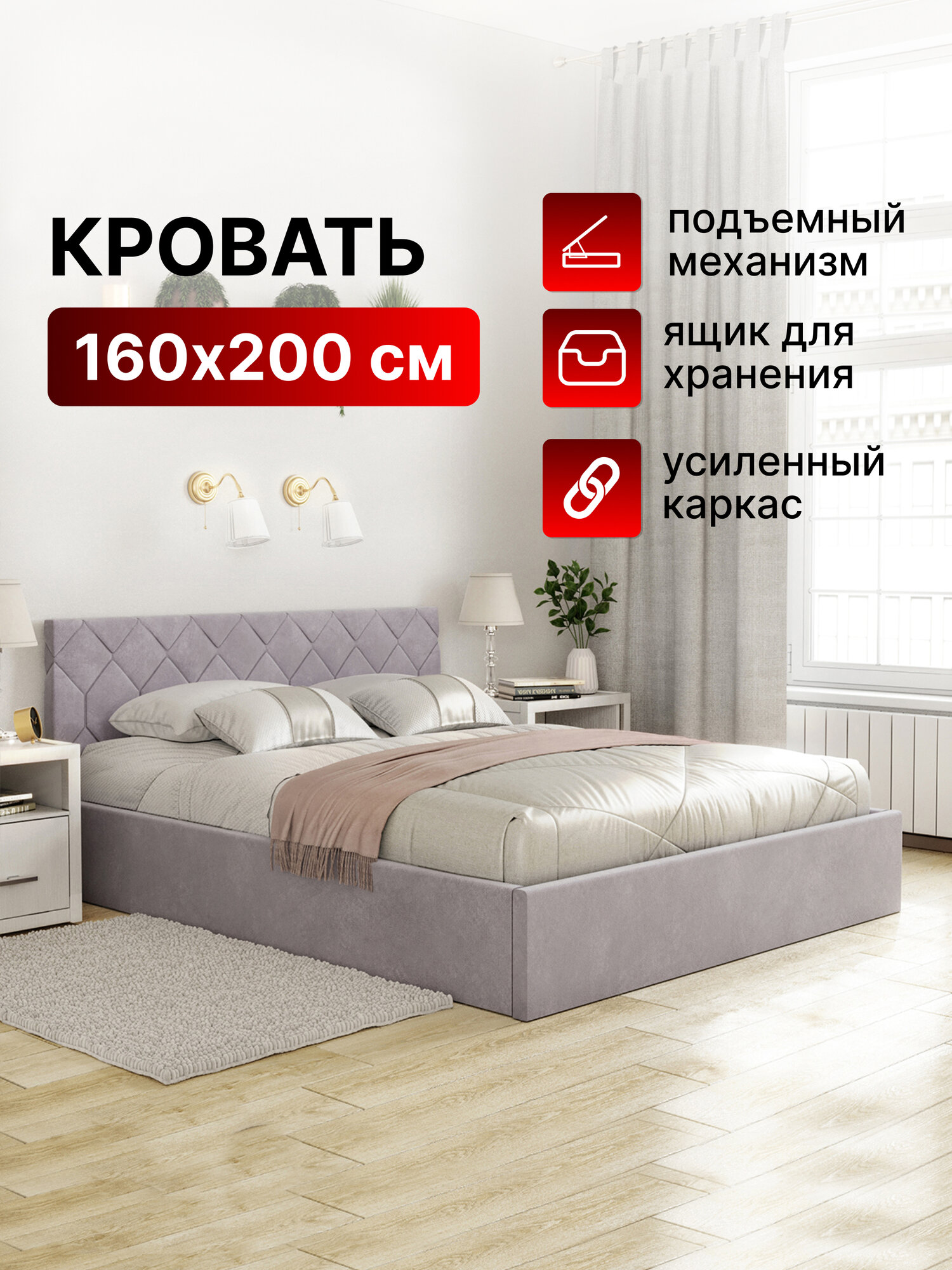 Кровать 160х200 с подъемным механизмом двуспальная Техас с ортопедическим основанием и ящиком для белья, велюр лиловый