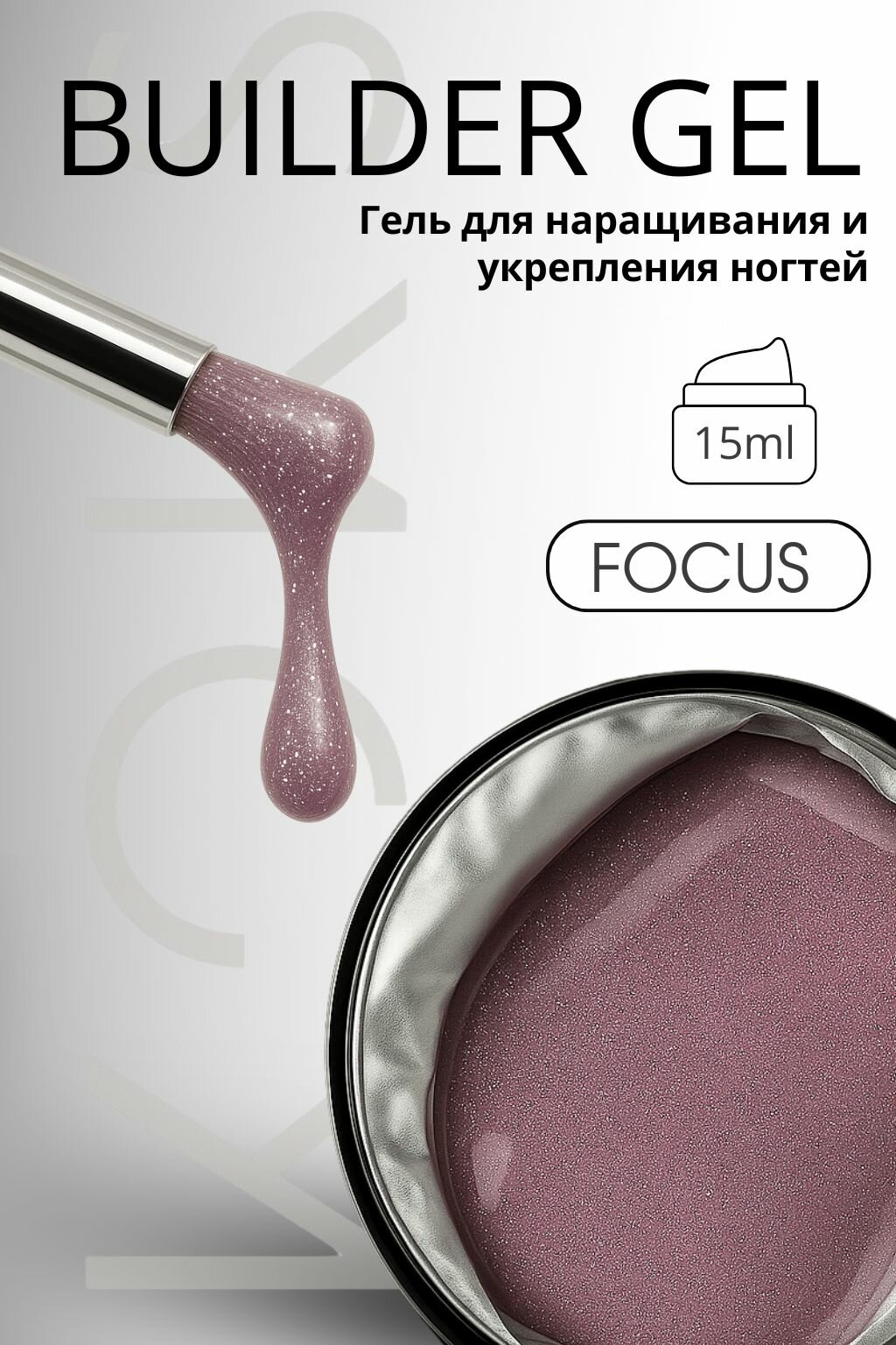 Builder гель KOKS для моделирования ногтей 15мл
