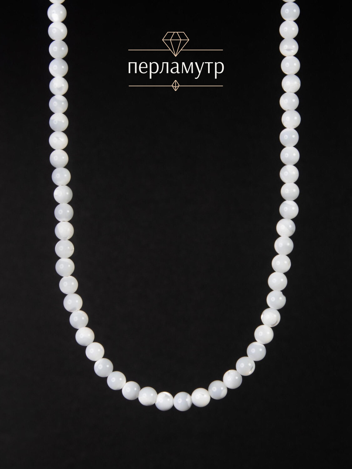 Чокер, перламутр