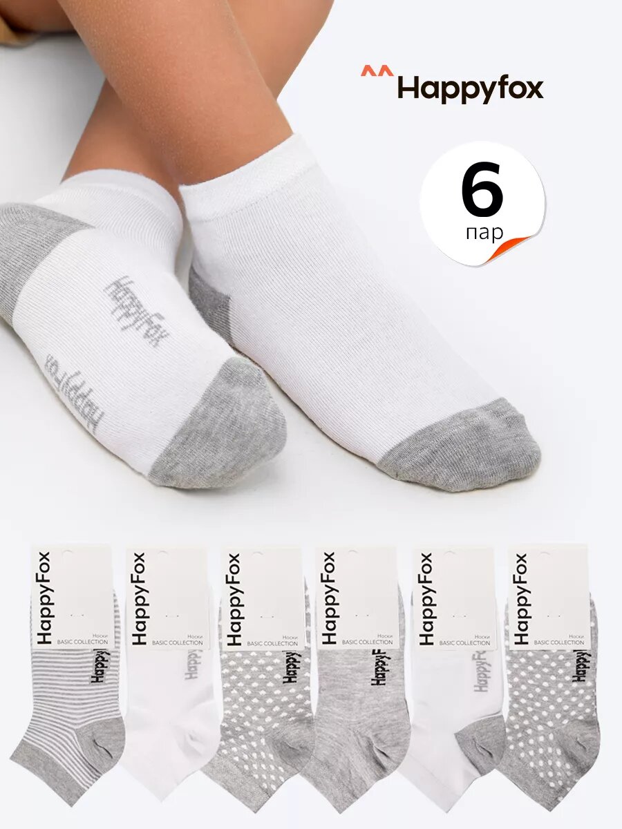 Носки Школа 2025