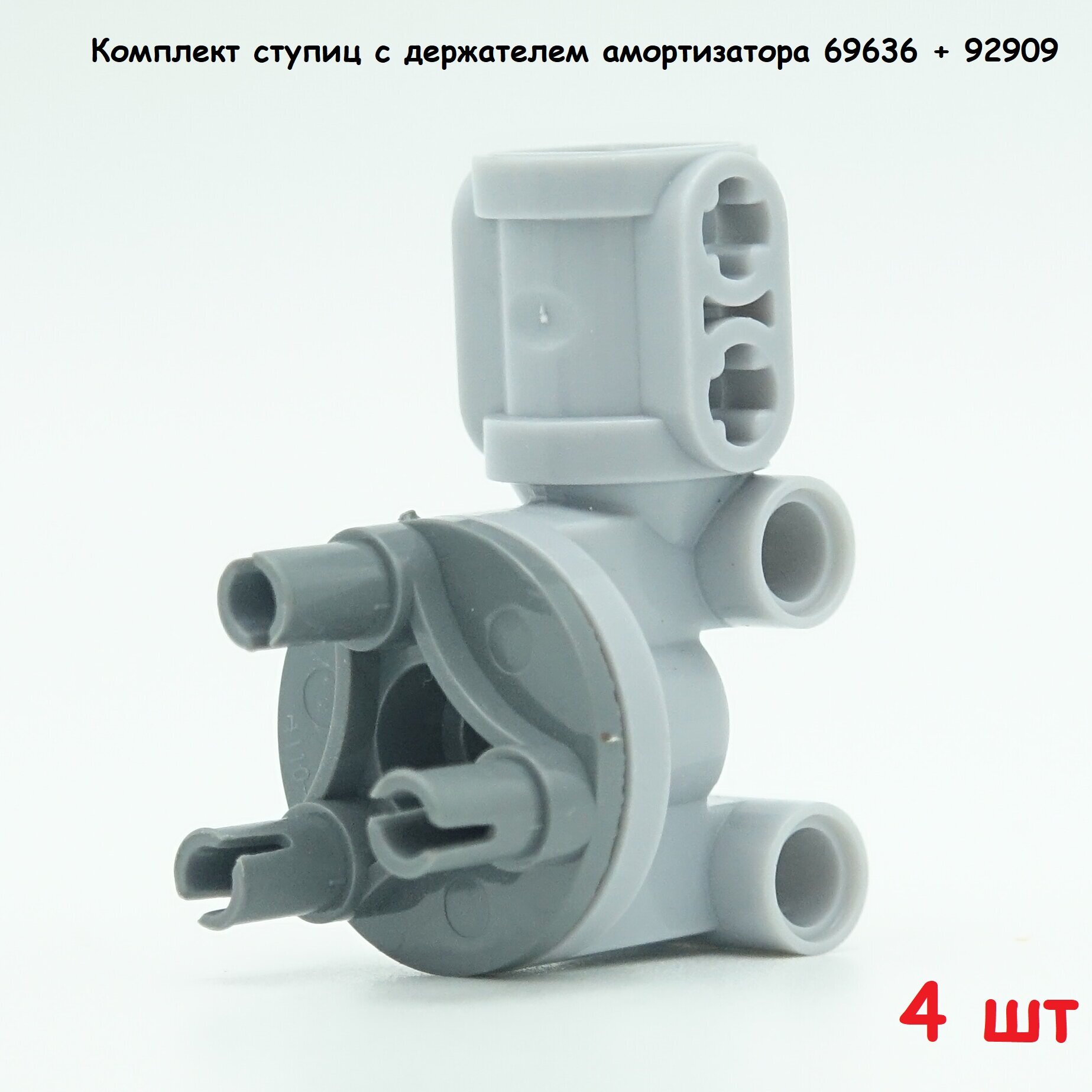 Комплект ступица с 2 отверстиями для штифтов для конструктора Technic (92909+11950), 4шт