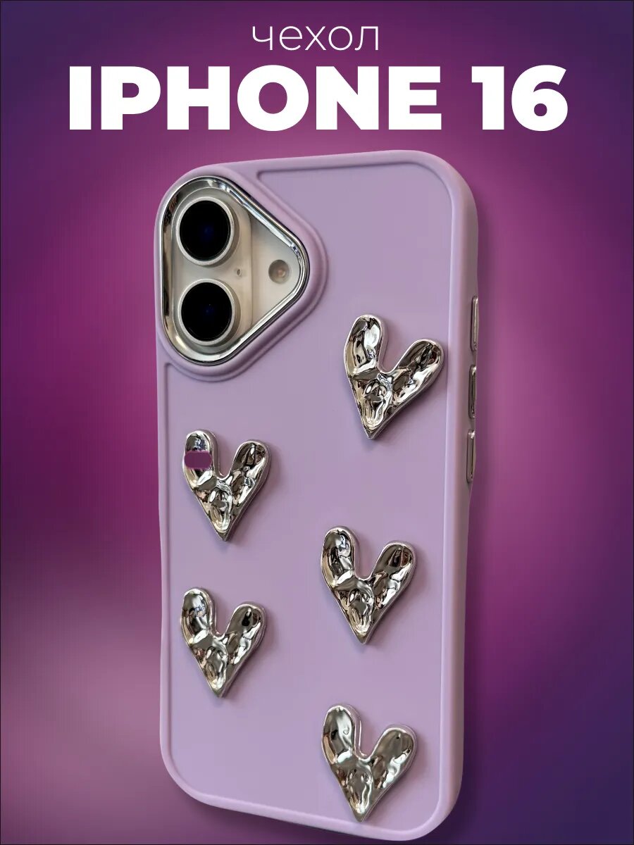 Чехол на Iphone 16